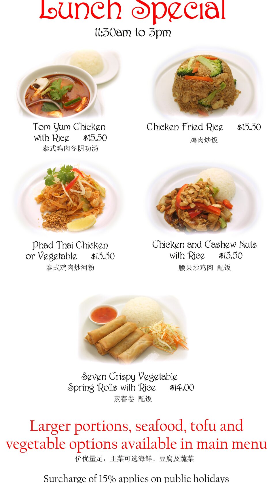 Lunch Menu | Thai Arrow Ltd